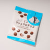 Mini Chocolate Marshmallows (1 Bag)